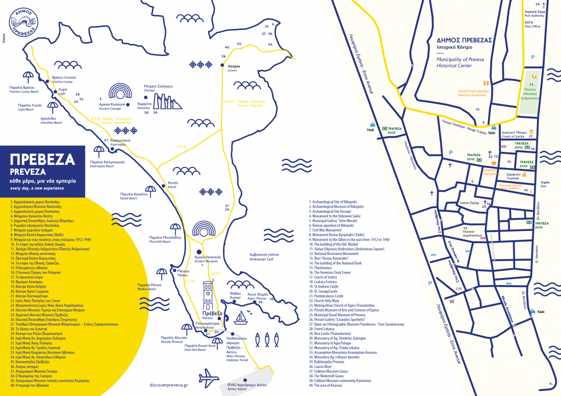 Maps of Preveza » ΔΗΜΟΣ ΠΡΕΒΕΖΑΣ